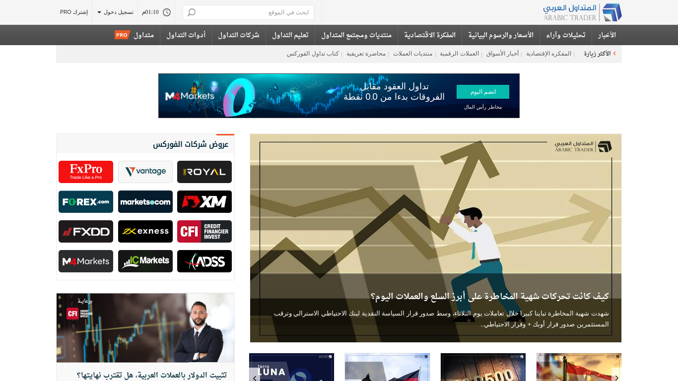 Arabictrader Registration - How to Create Arabictrader Account in 2023