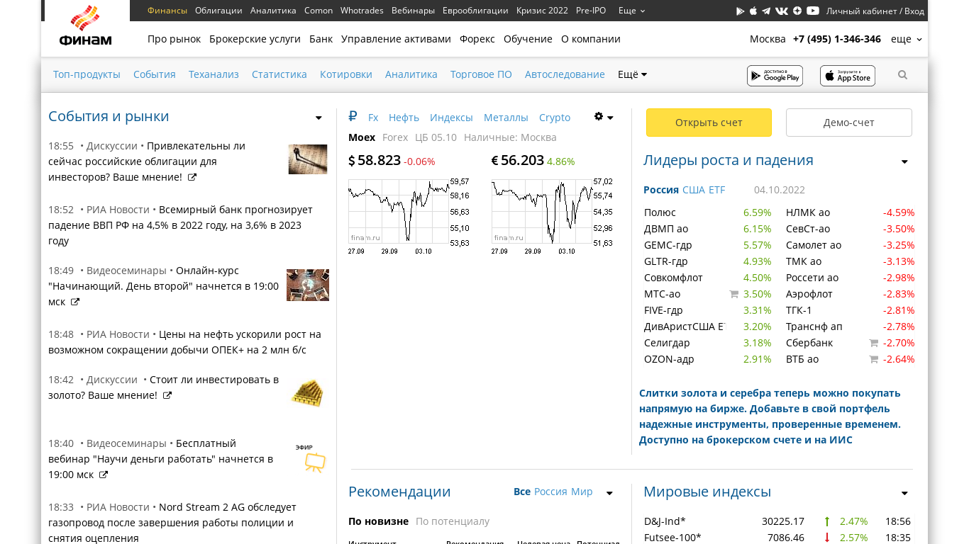 Finam Registration - How to Create Finam Account in 2023
